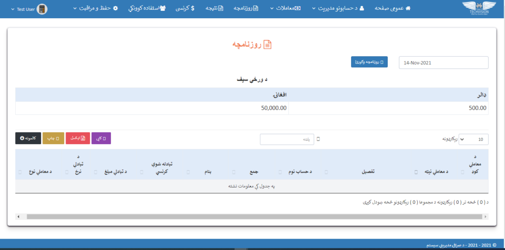 Sarafi Exchange System – Techvision Consulting Sevices